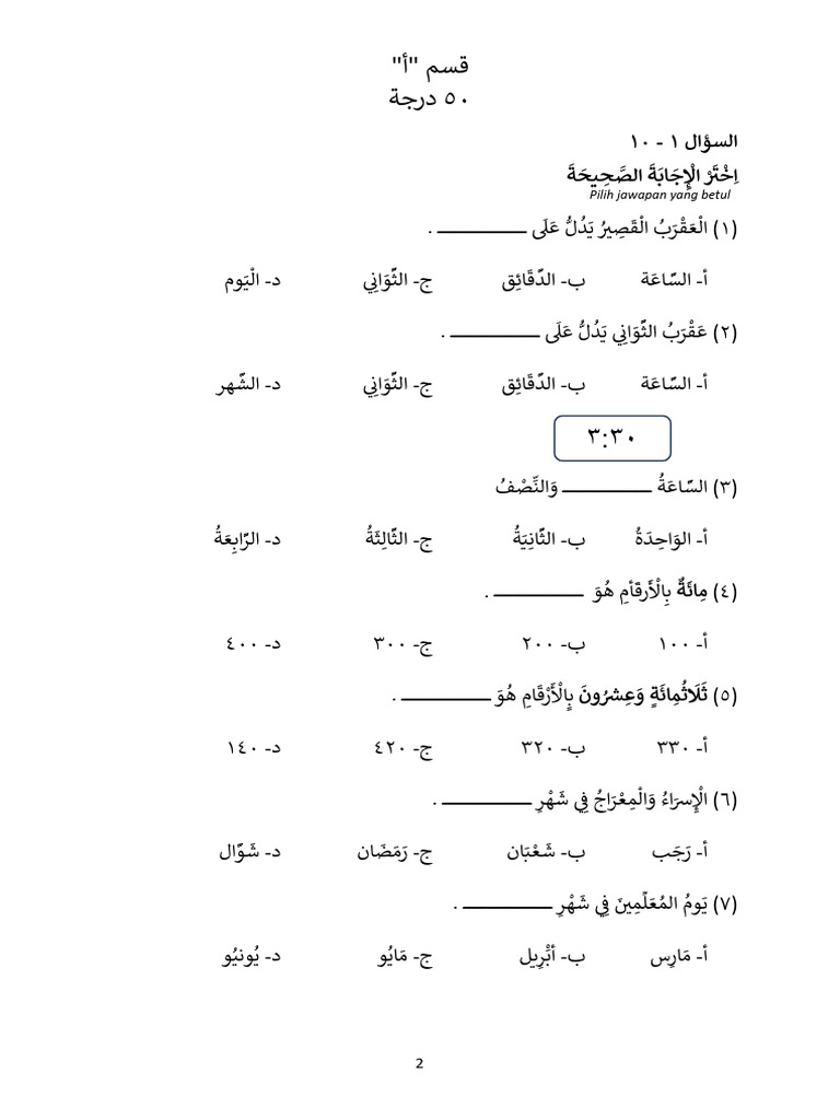 Soalan Peperiksaan Akhir Tahun Bahasa Arab Tahun 4 | PDF