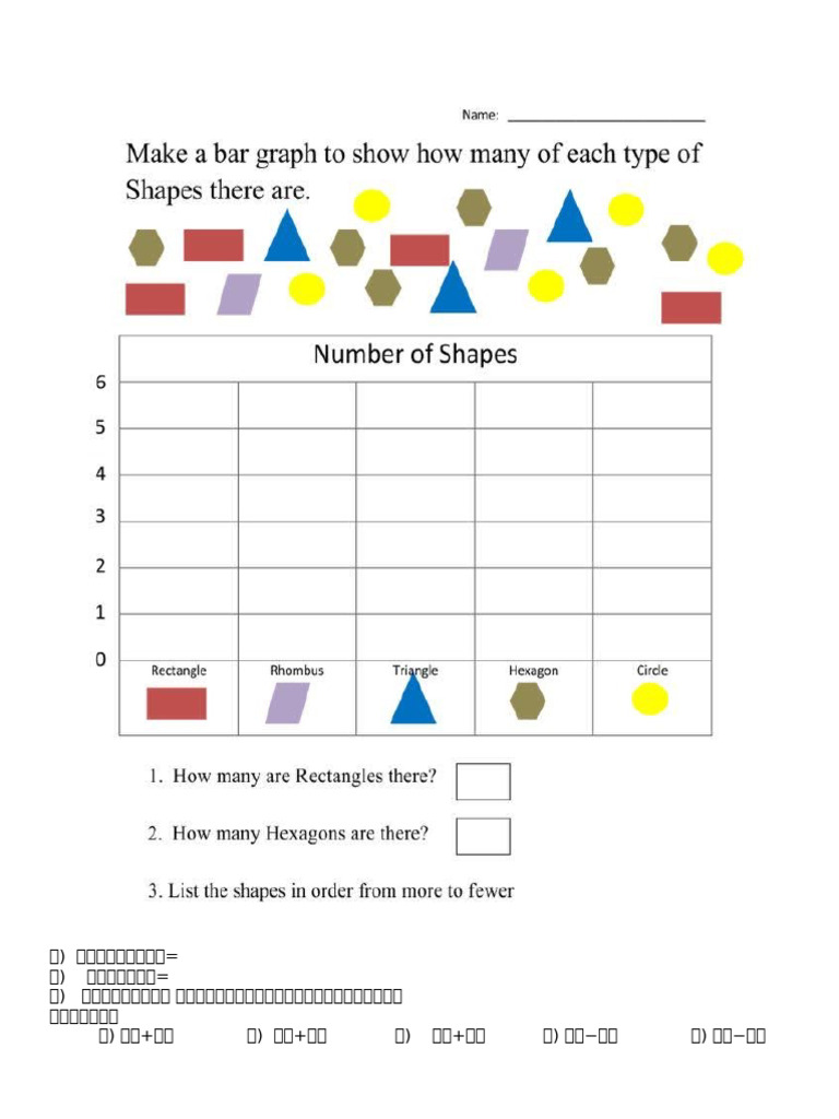 Math 1, 2, 3 | PDF