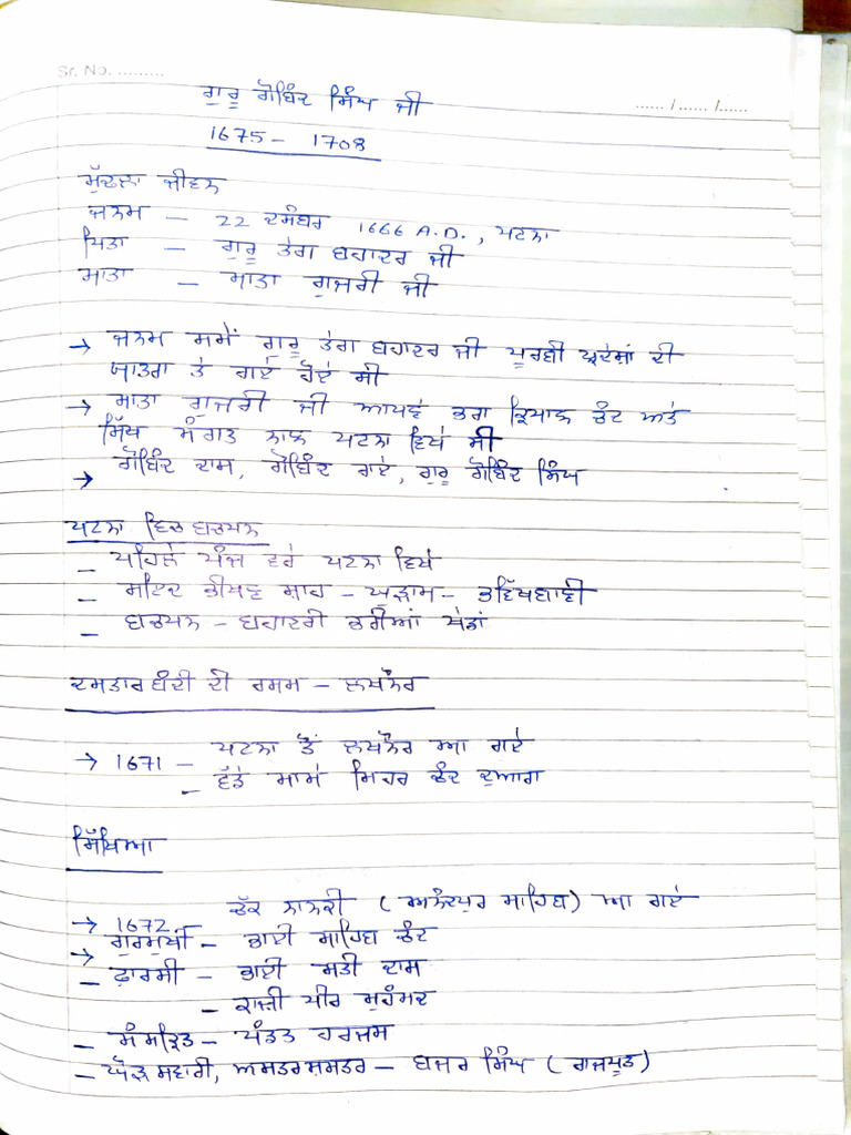 Guru Gobind Singh Ji | PDF