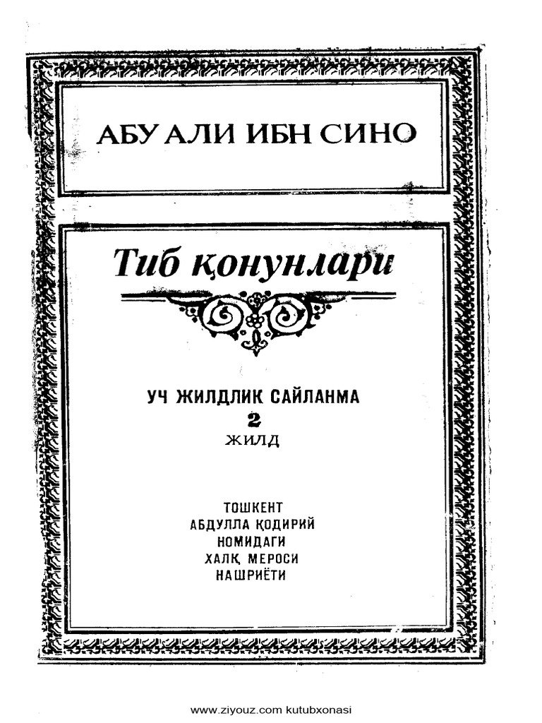 Abu Ali Ibn Sino. Tib Qonunlari. 2-Jild | PDF