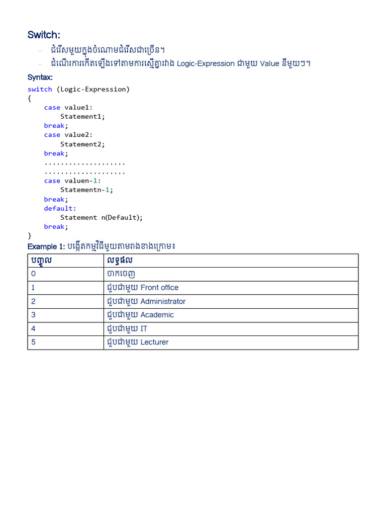 Switch | PDF | Namespace | Computer Engineering