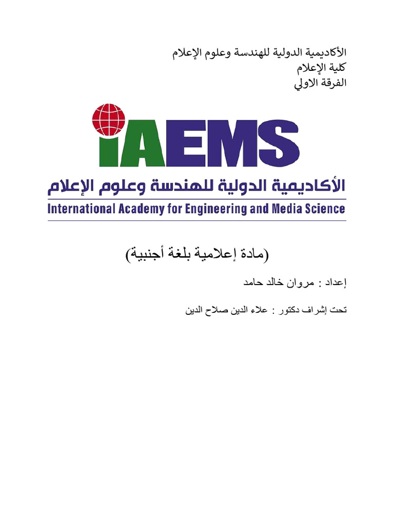 Malek English 3-1 | PDF