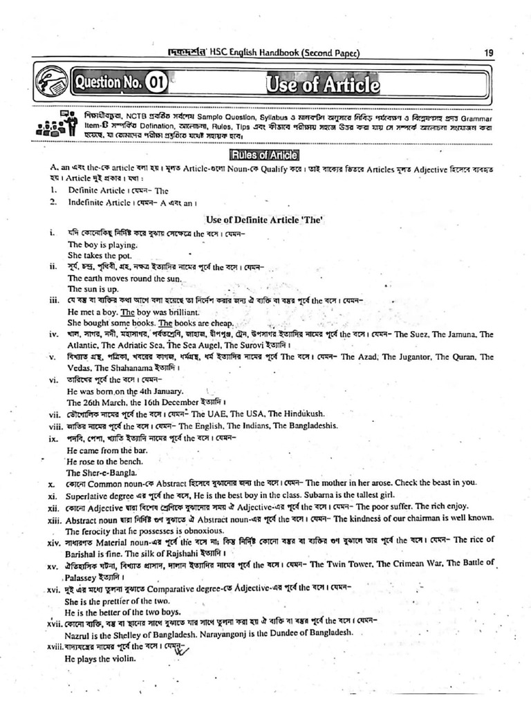 HSC English 2nd Paper Question | PDF