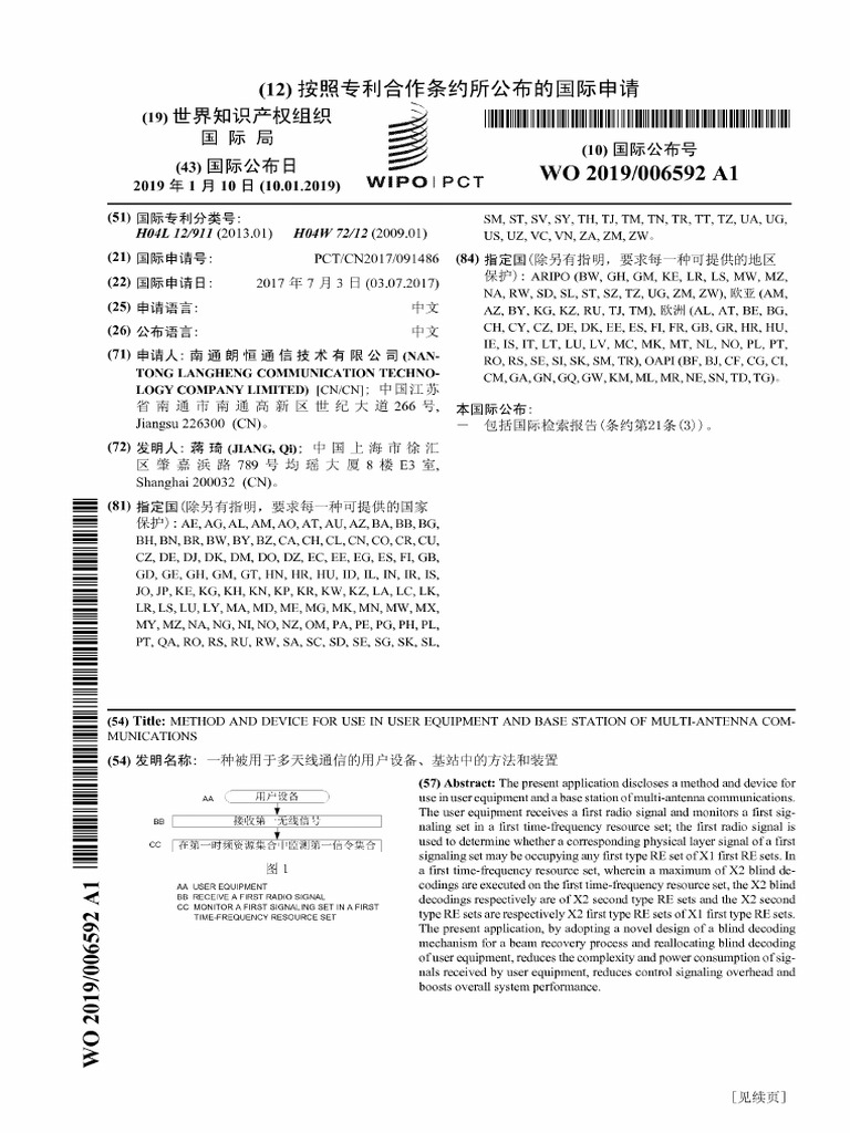WO2019006592A1 | PDF