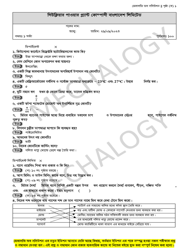 Job Solution - NEW Exam (BUET) | PDF | Electrical Engineering ...
