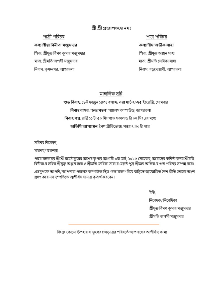 Bangla Invitation-02 | PDF