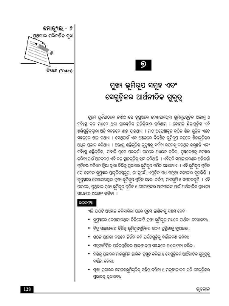 landforms odia | PDF