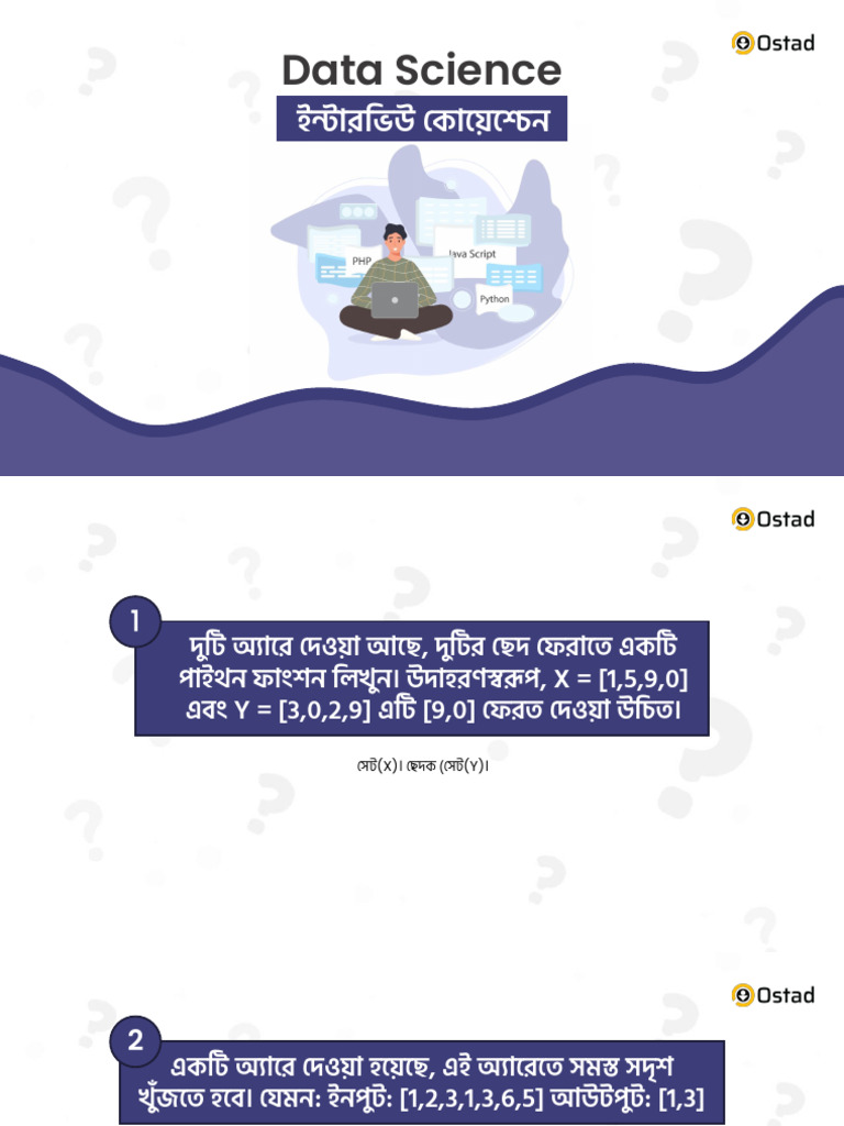 Data Science Interview Questions | PDF