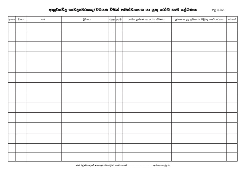 Patient Record 100 Set 02 | PDF