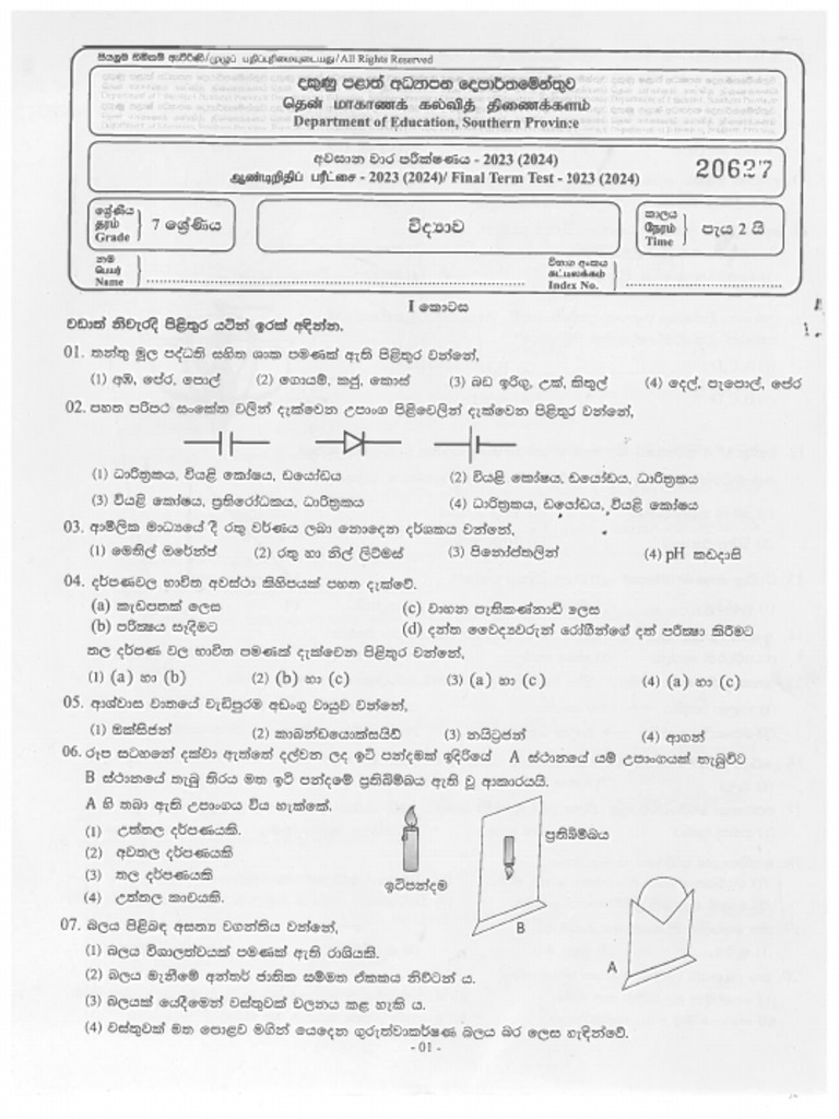 Southern Province Grade 7 Science 2023 3rd Term Test Paper ...