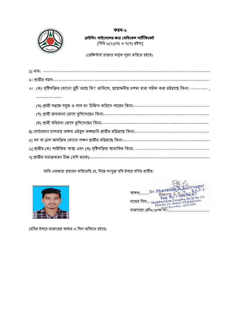 Medical Certificate WIth SIgn | PDF