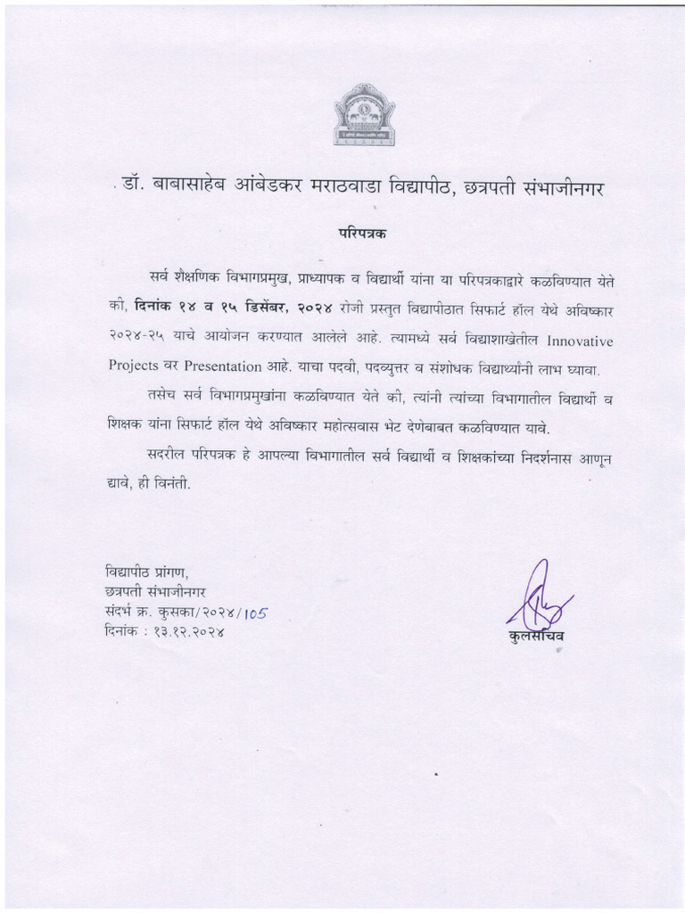 Circular for Avishkar 2024-25 | PDF