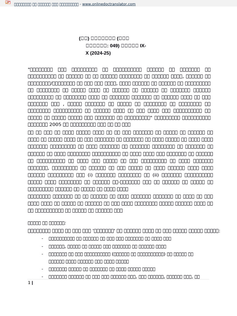 Eng Painting IX 0 X 2024-25 (1) .En - Hi | PDF