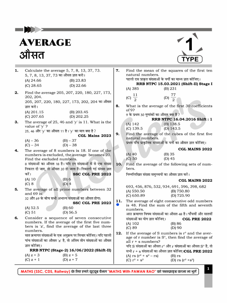 Average Type-1 | PDF