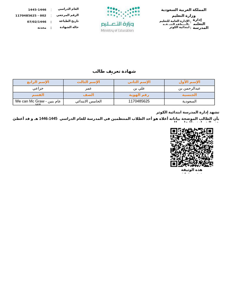 Get STD Regular Certificate | PDF