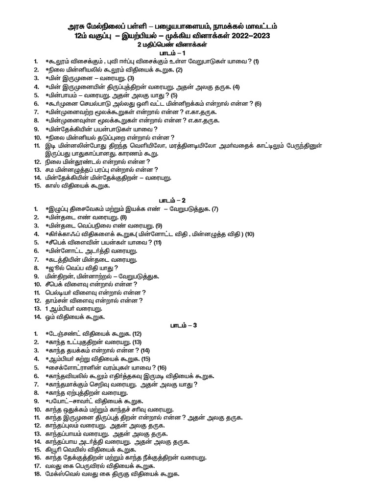 12 Physics TM 2023 Important Quesions Pks | PDF