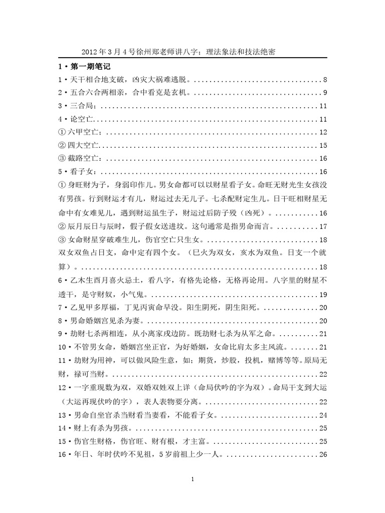 Pdfcoffee 02 2 5 Pdf Free Pdf