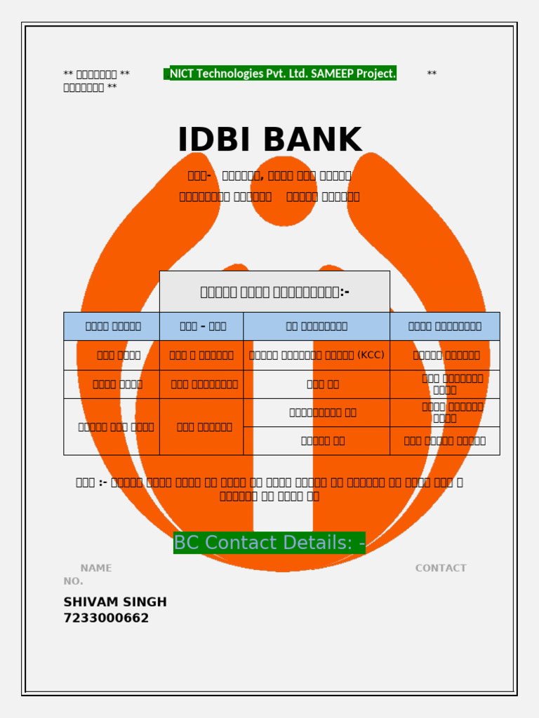 IDBI विज्ञापन | PDF