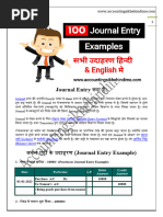Tally ERP 9 Notes in Hindi, Tally Notes in Hindi Download | PDF