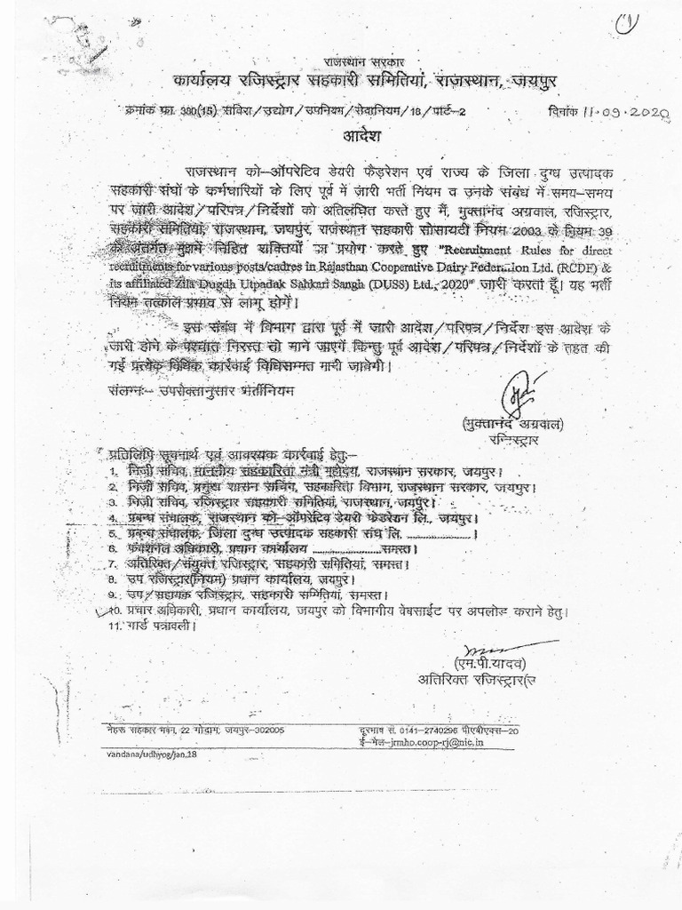 Recruitment Rules RCDF and MU 2020 | PDF