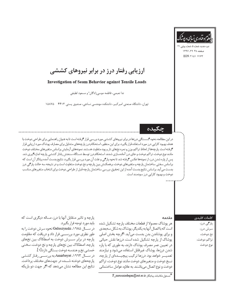 JTST - Volume 7 - Issue 1 - Pages 29-38 | PDF