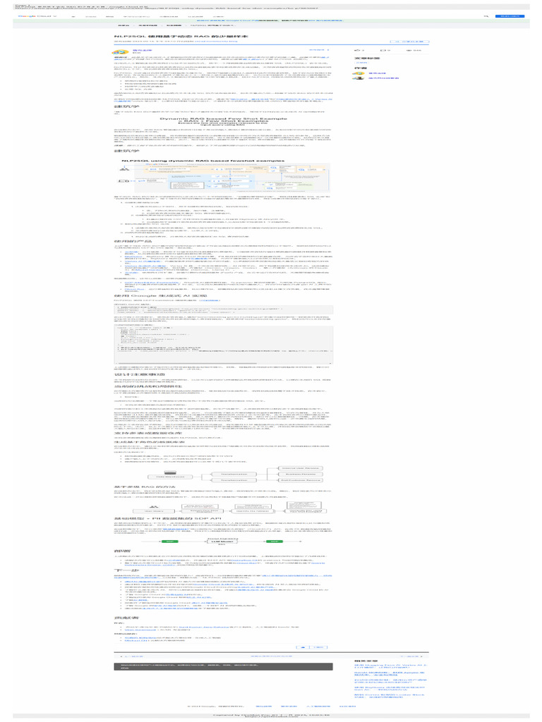 NLP2SQL 使用基于动态 RAG 的少样本示例 - Google Cloud 社区 - www.googlecloudcommunity | PDF