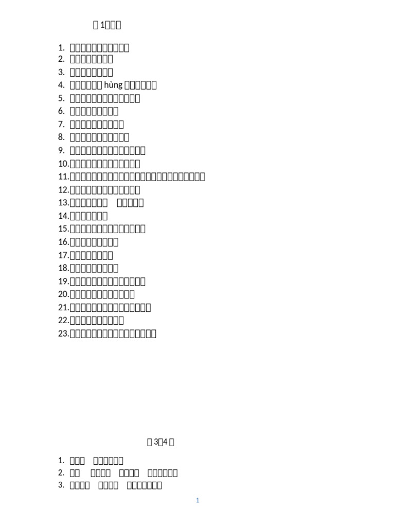 会話練習 JPD123 | PDF