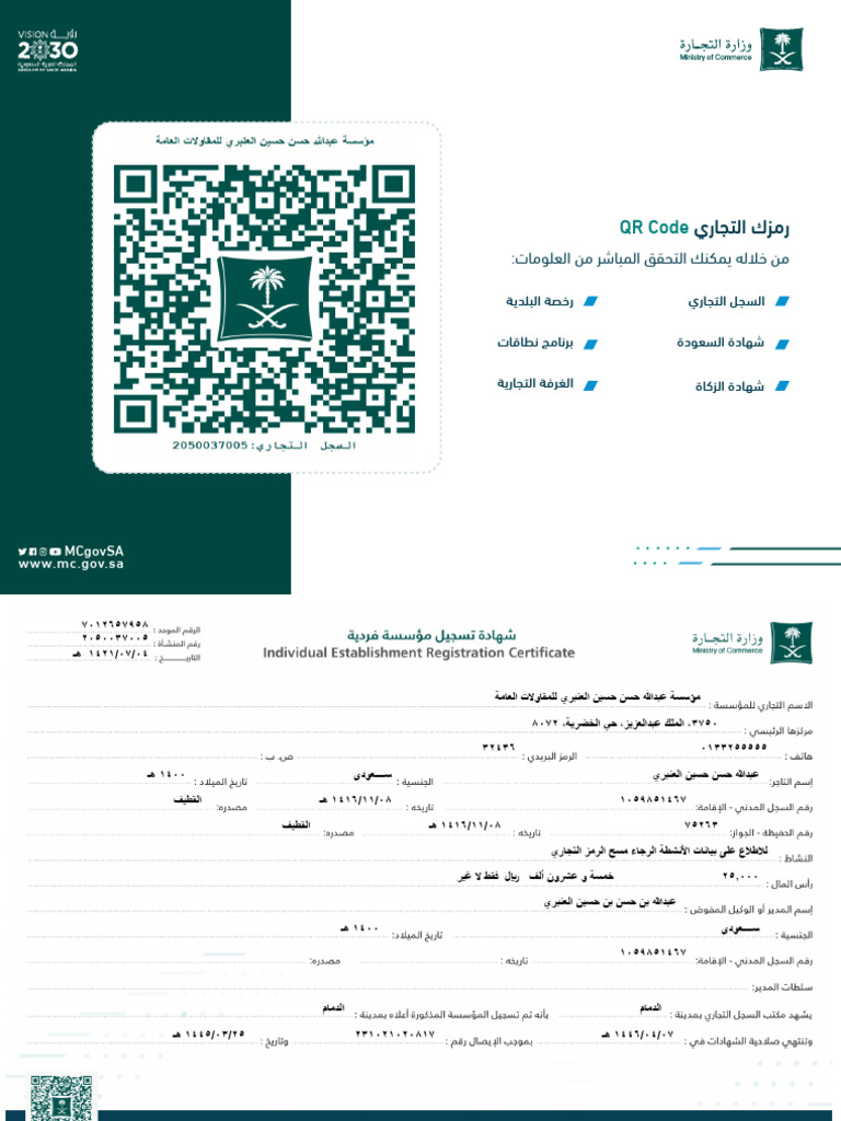 ACE Document 1 | PDF | Taxes