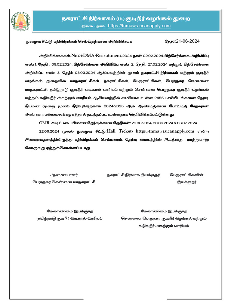 Paper Advt Hall TCKT Tamil | PDF