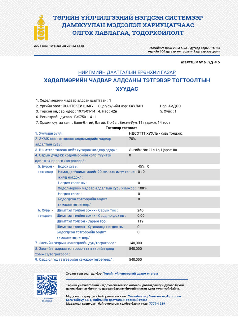 II8hQJ Emongolia | PDF