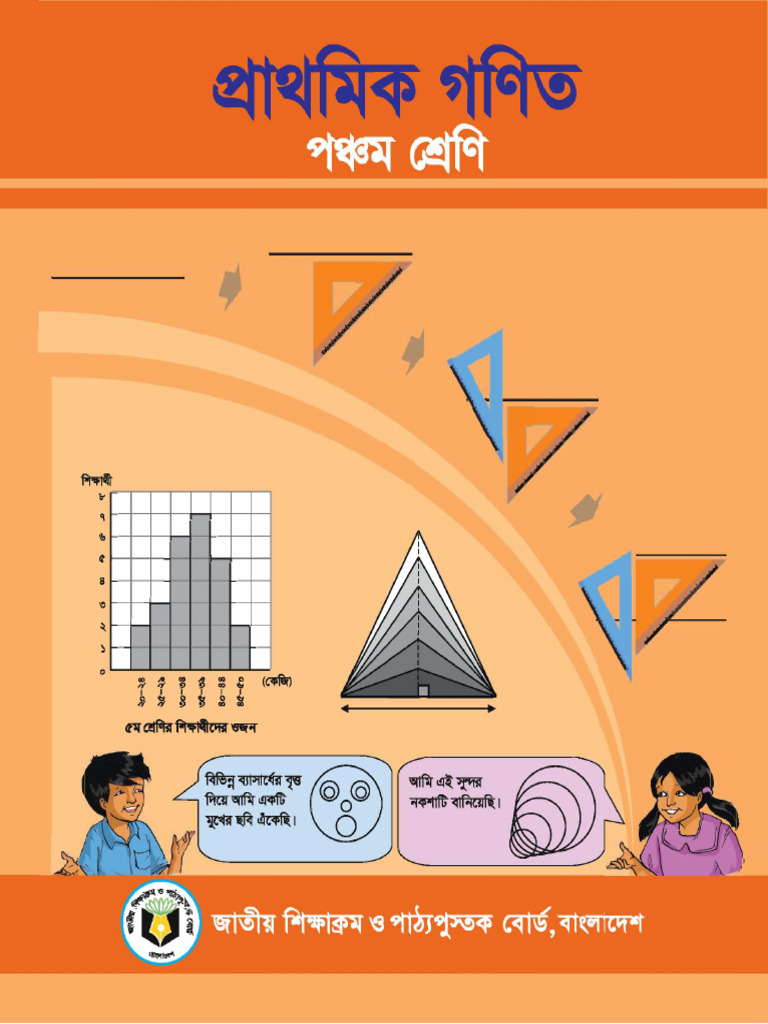 Class 5 Math PDF Web | PDF