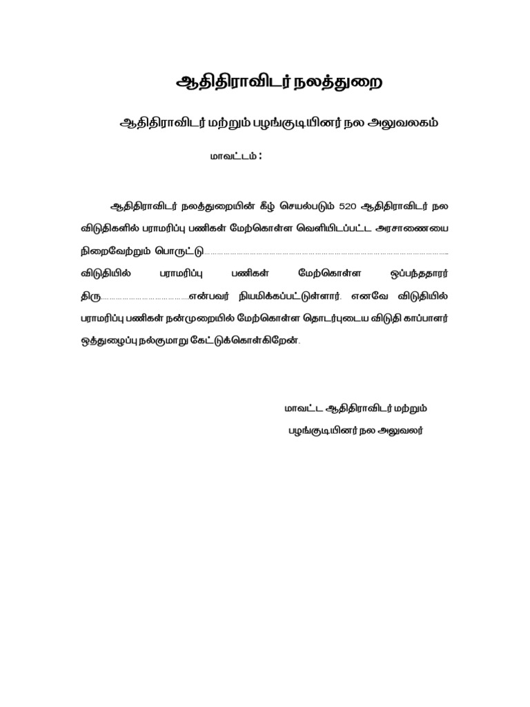 p 3.520 Hostels Maintenance GO Instructions Entry Form_compressed | PDF