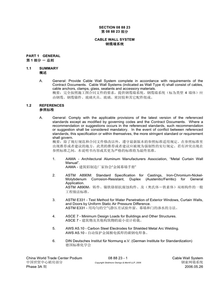 Cable Wall System Specification | PDF | Specification (Technical ...