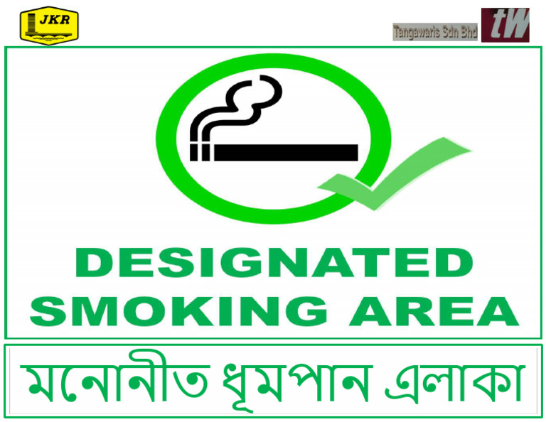 Designated Smoking Area | PDF