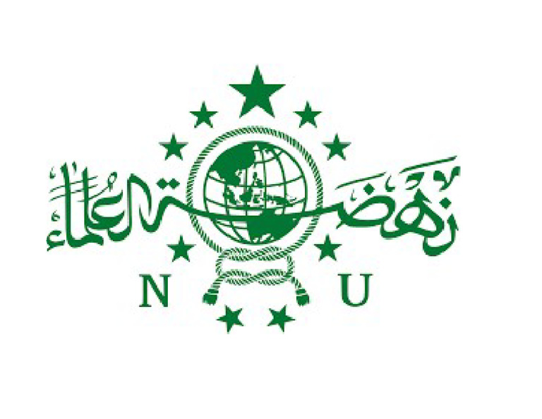 Lambang NU | PDF
