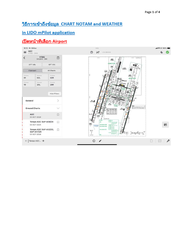 วิธีเข้าถึงข้อมูล chart NOTAM ใน LIDO mPilot application 29NOV | PDF