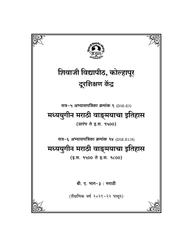 B. A. III Marathi P. 9 - 14 MMVI All | PDF
