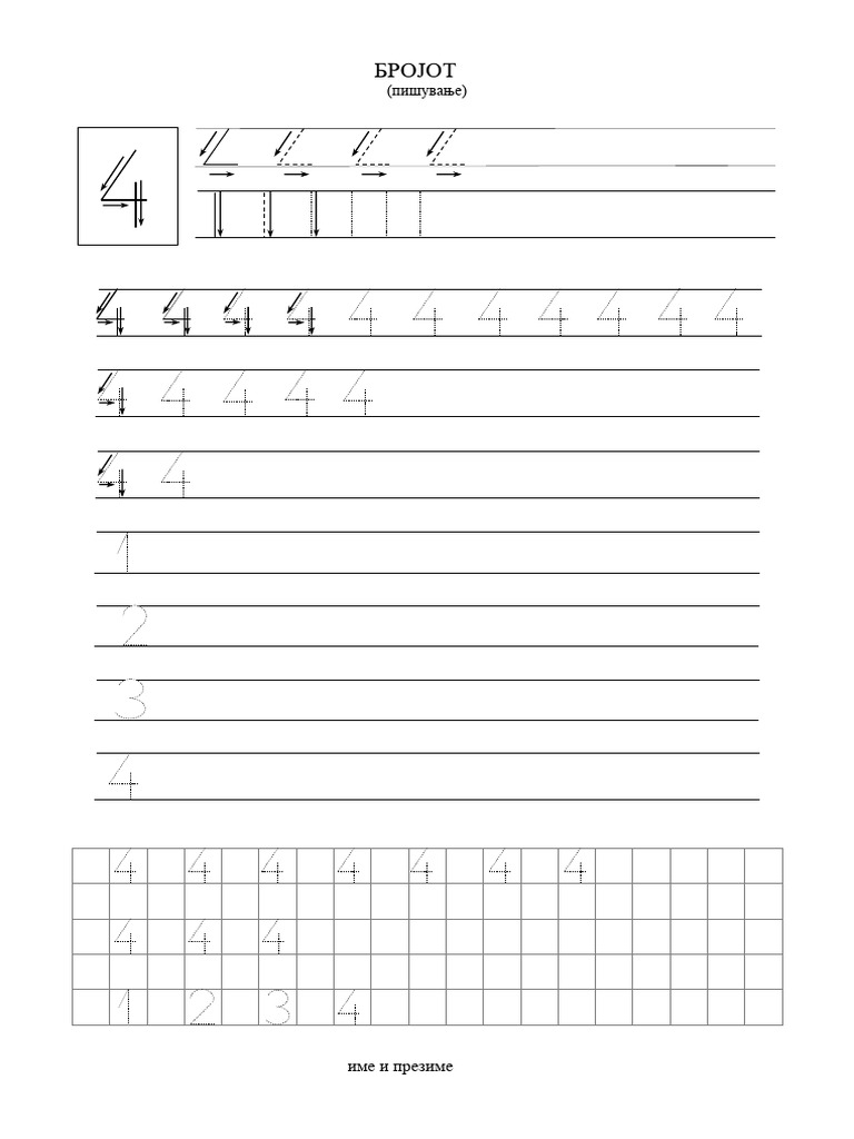 Brojot 4 | PDF