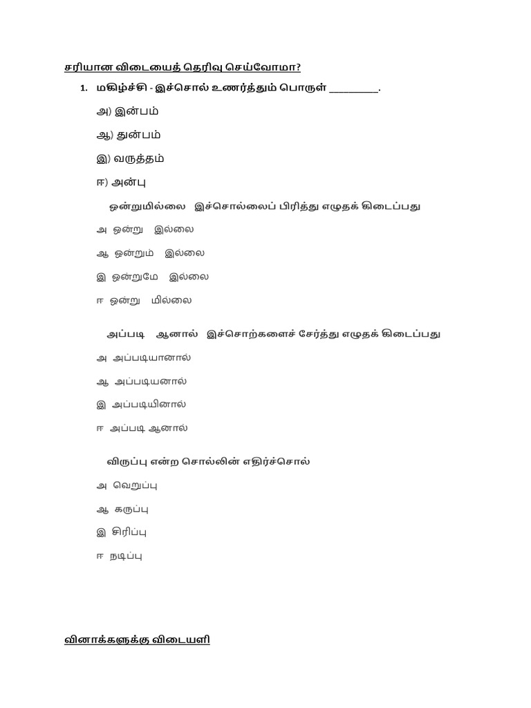 Class 3 Tamil | PDF