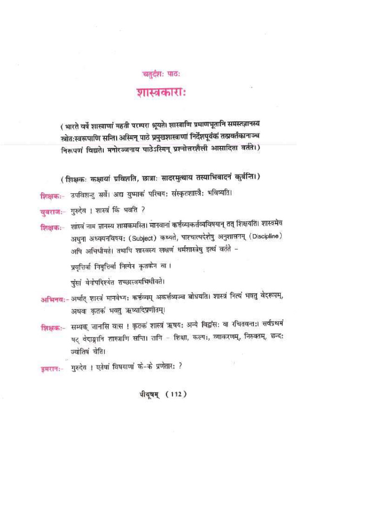 bihar-board-class-10-sanskrit-chapter-14 | PDF