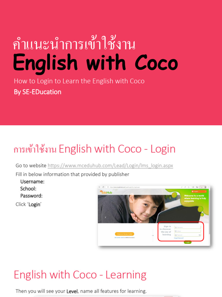 English W Coco - How To Login (Student) - 1 | PDF