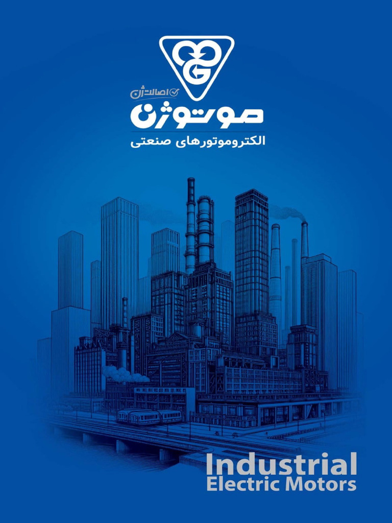 Motogen Electromotors | PDF