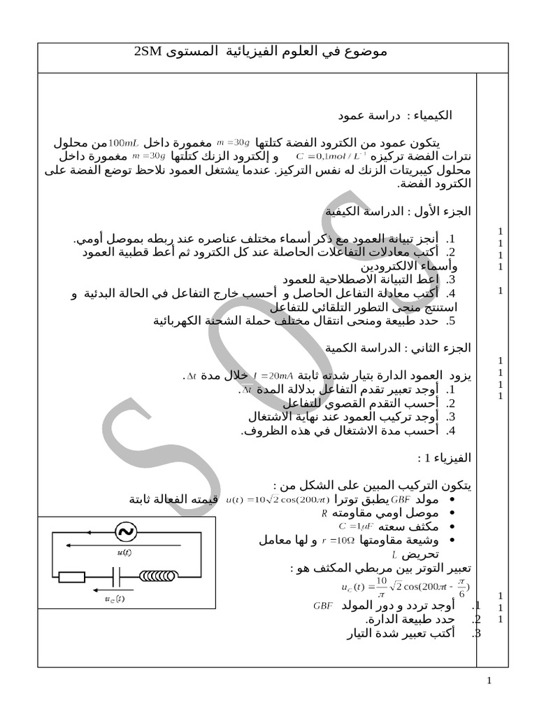 DS fin mars | PDF