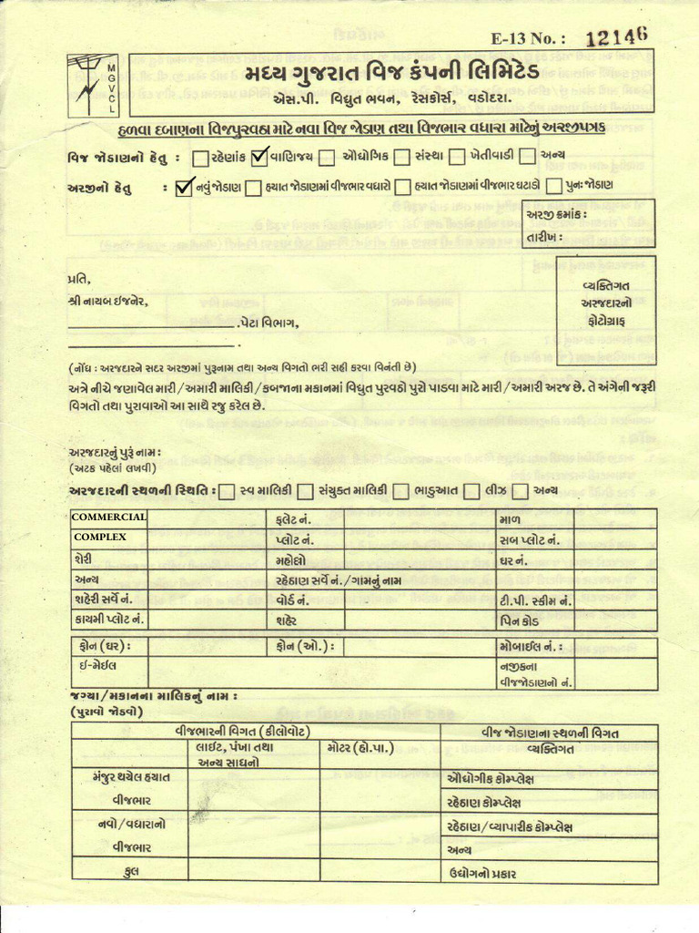 GEB METER APPLICATION FORM Filled | PDF