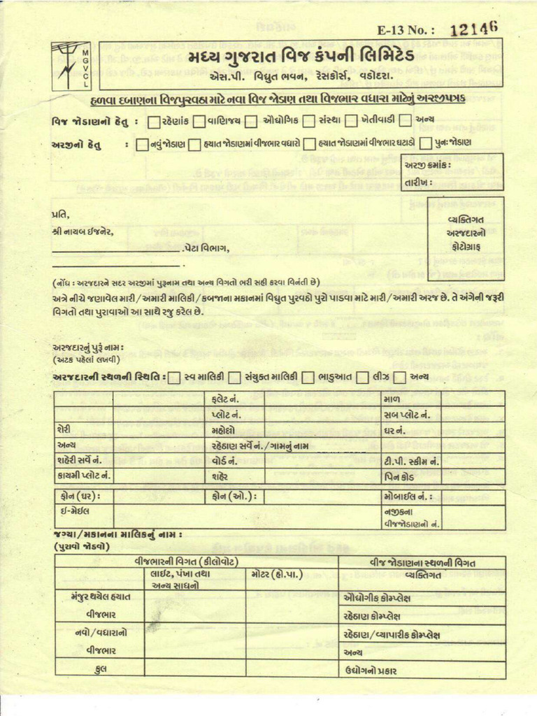 GEB METER APPLICATION FORM filled_page-0001 | PDF