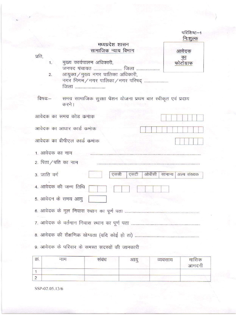 Form | PDF