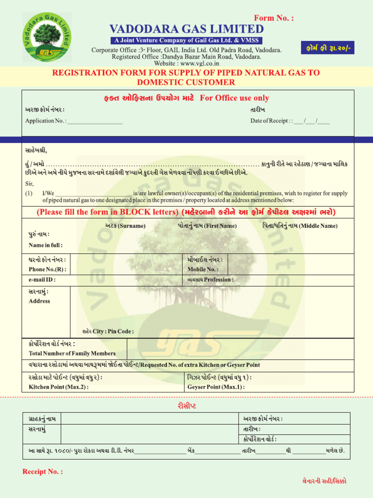 Vadodars Gas Form New | PDF