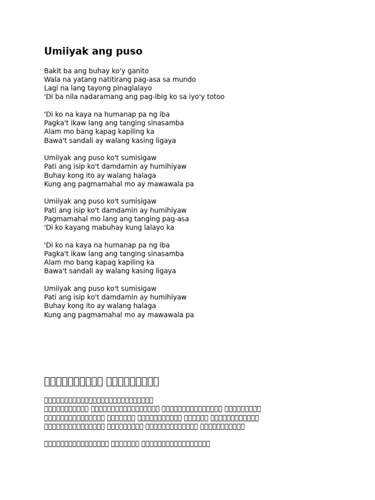 Umiiyak Ang Puso | PDF