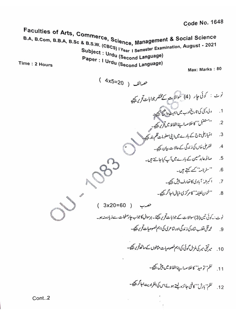 B.A. Urdu 1st Year Exam Paper 1648 | PDF