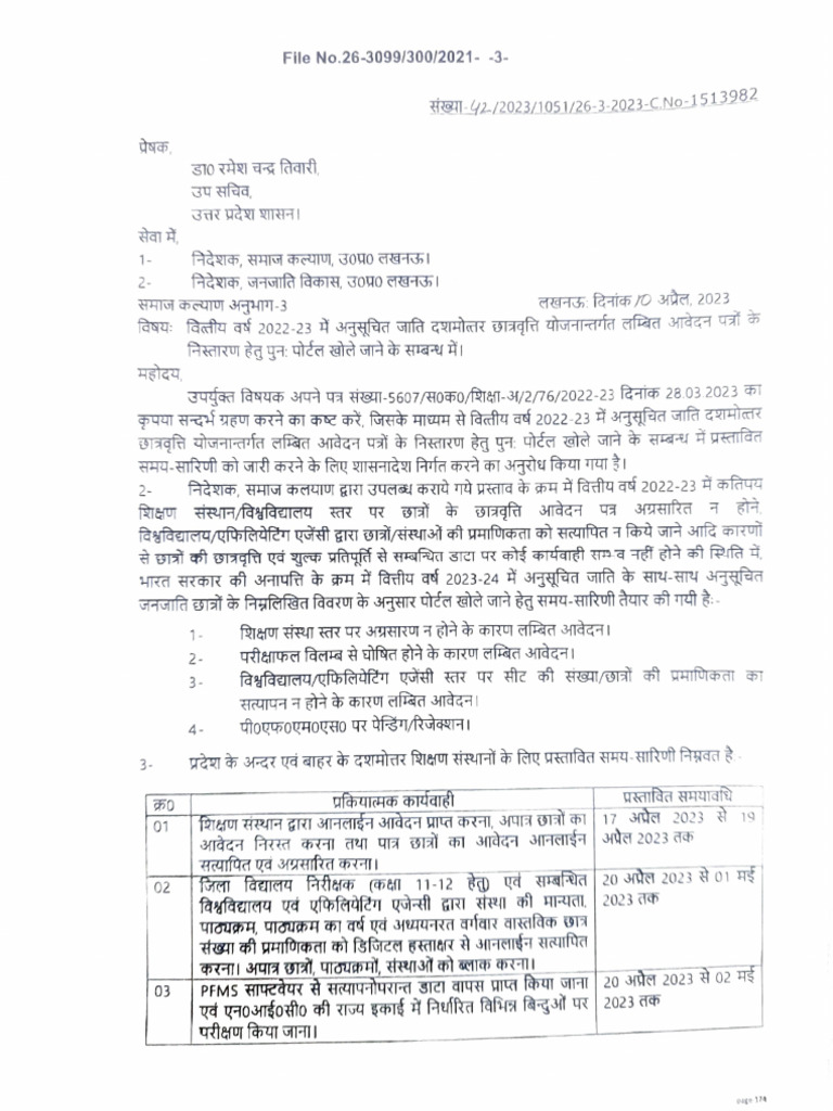 time table 2022-23 | PDF